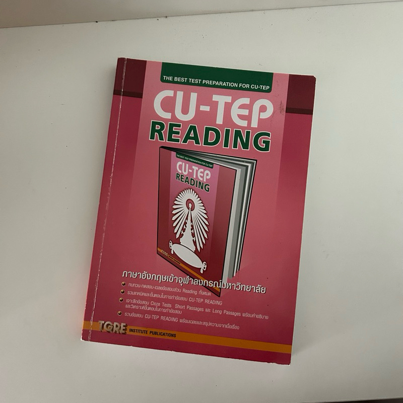 หนังสือมือสอง CU-TEP part reading | Shopee Thailand