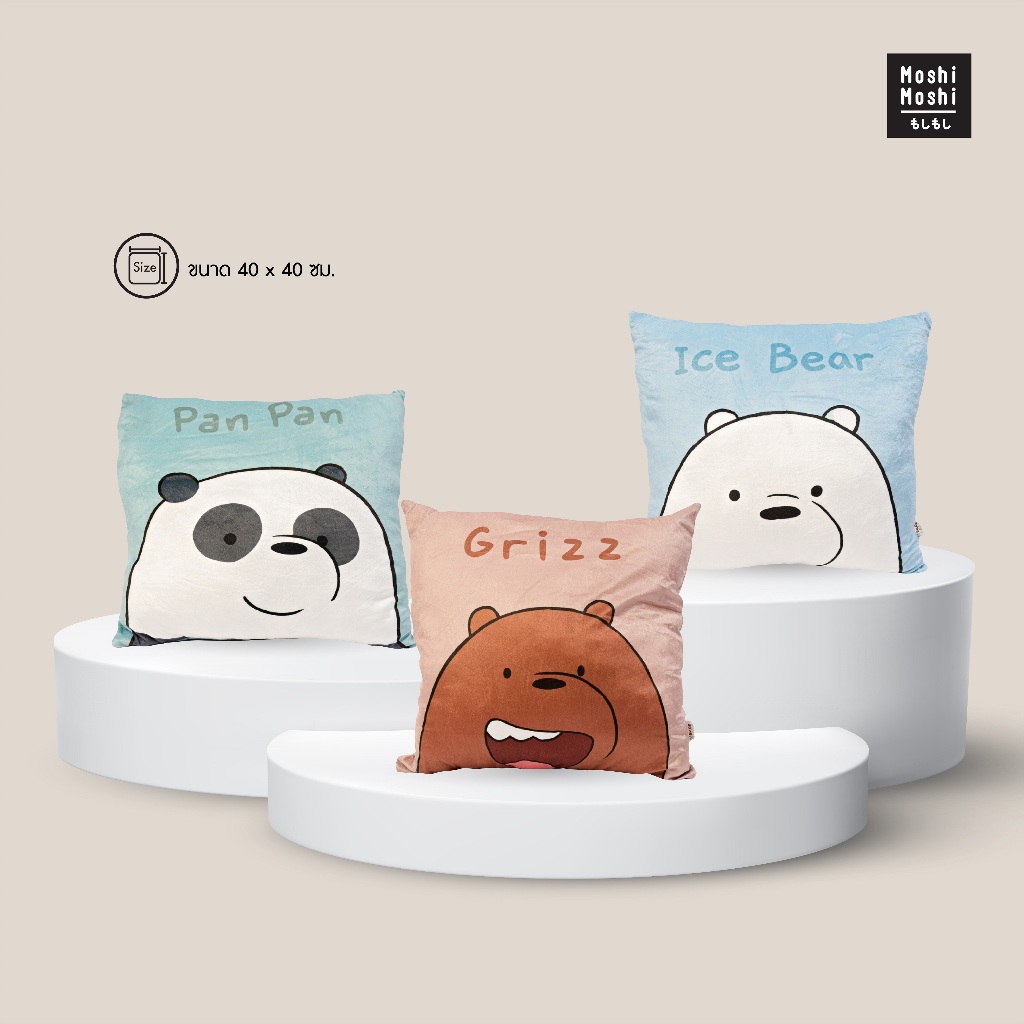 Moshi Moshi หมอนเหลี่ยม We Bare Bears หมอนหนุน ลิขสิทธิ์แท้ รุ่น ...