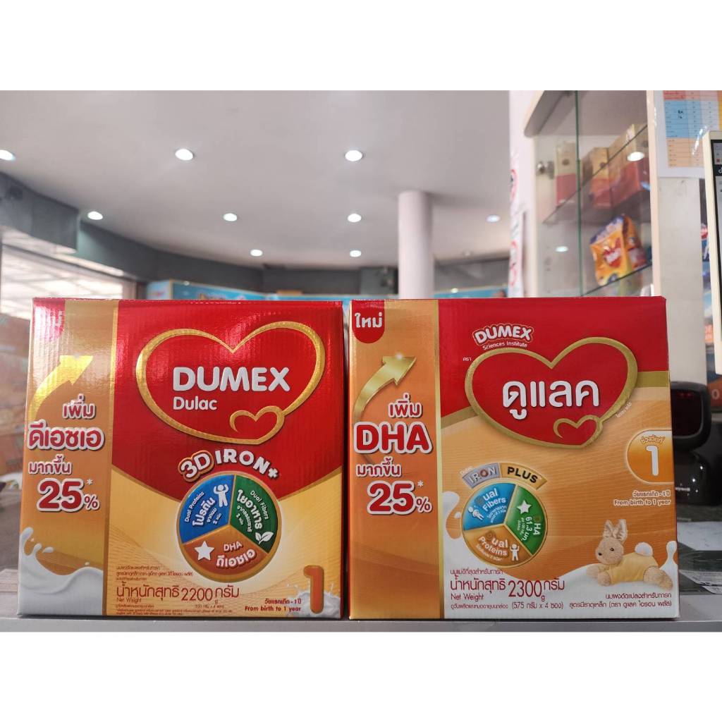 นมผงเด็ก Dumex Dulac โฉมใหม่ ดูแลค 2200g **ขนาด 550gX4ถุง** /ดูแลค 2300 ...
