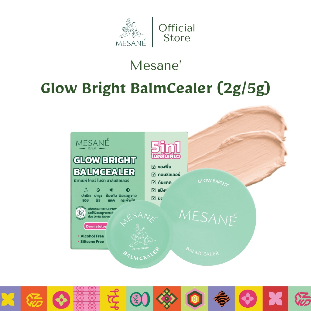 Mesane Glow Bright บาล์มซีลเลอร์ รองพื้นเนื้อบาล์ม ปกปิดดี ผิวกระจ่างใส คุมมัน ผิวนุ่ม ชุ่มชื้น ...