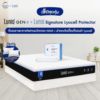 สั่งซื้อ ที่นอน lunio ในราคาสุดคุ้ม | Shopee Thailand