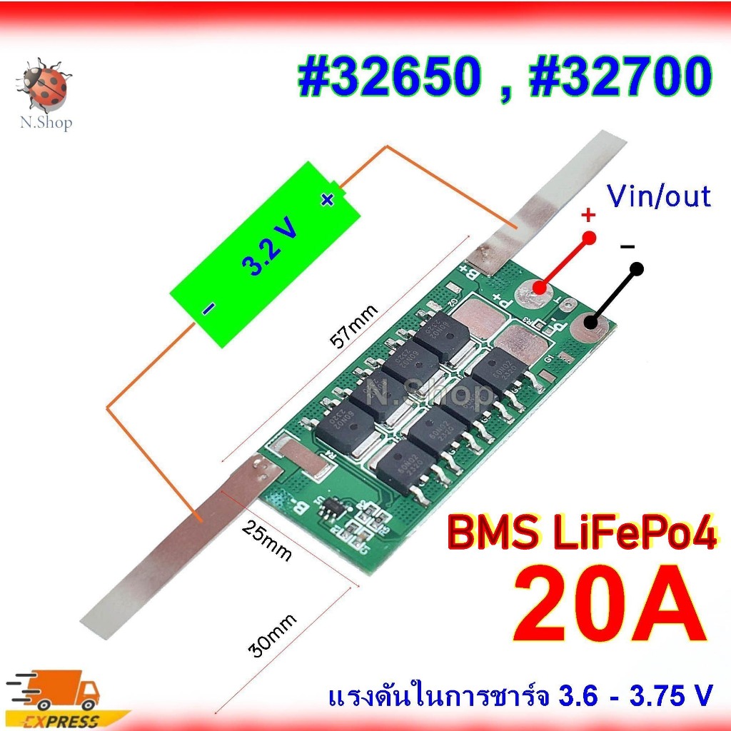 BMS 1S 3.2V วงจรป้องกัน bms #32650,#32700 แบตเตอรี่ลิเธียมฟอสเฟต ชาร์จ ...