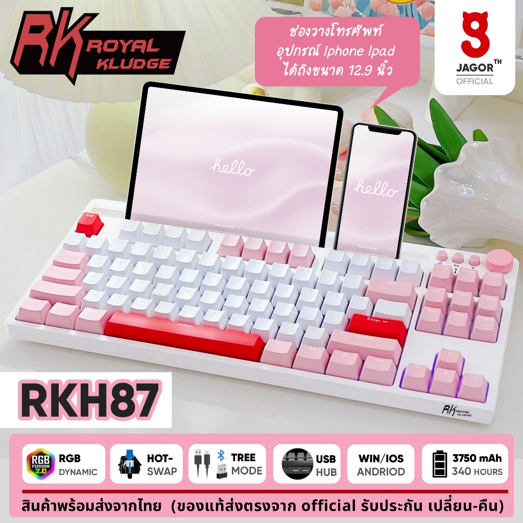(พร้อมส่งจากไทย) Royal Kludge RKH87 Rk h87 RkH 87 RGB Hotswap แมคคานิคอ ...