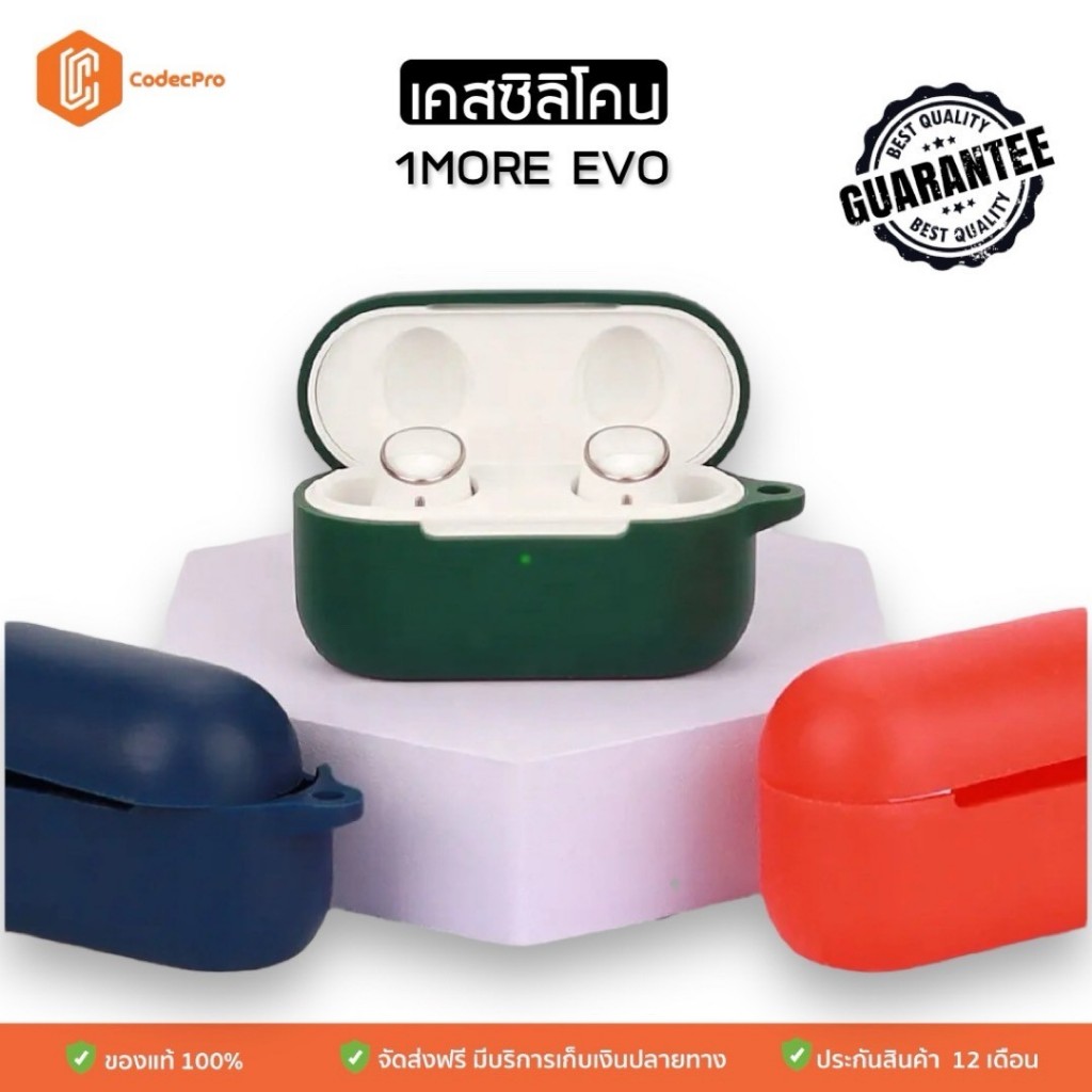 เคสซิลิโคนหูฟัง 1MORE Evo กันรอย กันขีดข่วน ของแท้ by CodecPro | Shopee Thailand