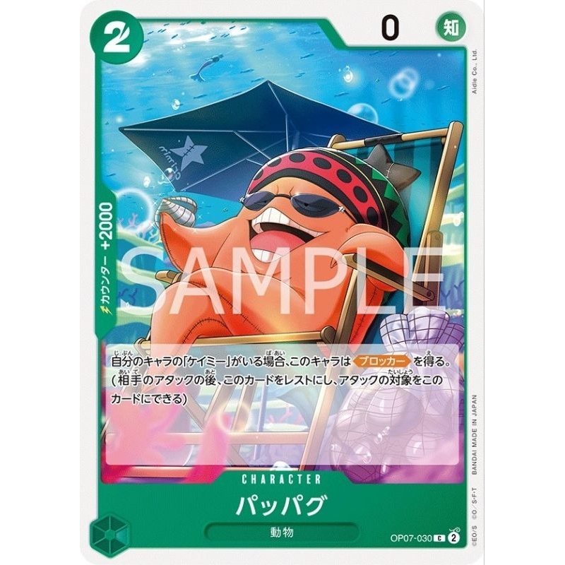 [One Piece Carde Game] การ์ดวันพีช OP07 ระดับ C แบบแยกใบ "ทีมสีเขียว" (Ver.ภาษาญี่ปุ่น) | Shopee ...