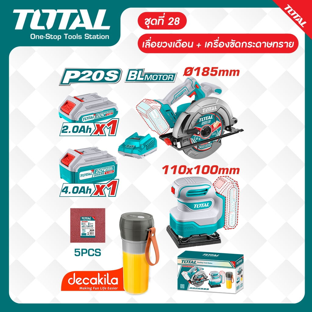 TOTAL COMBO SET(เลื่อยวงเดือน+เครื่องขัดกระดาษทราย)ชุดที่ 28 # ...