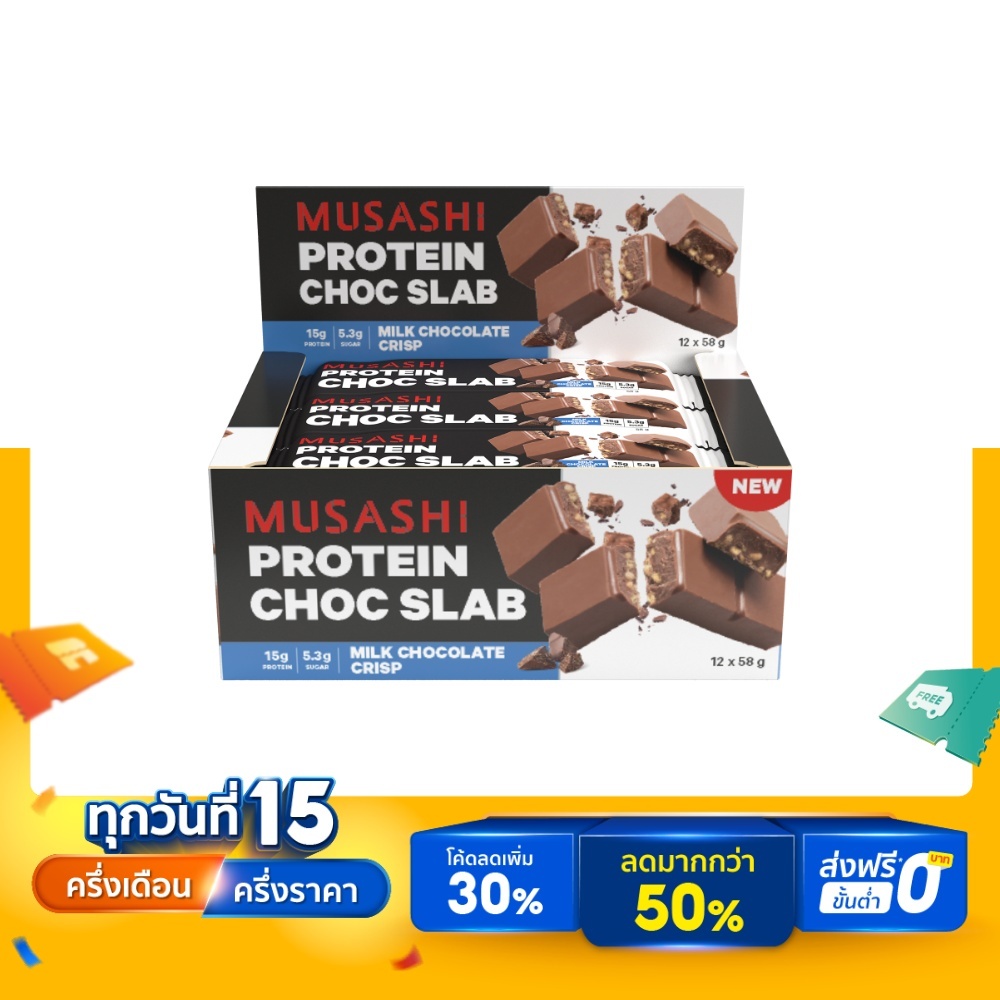 Musashi Protein Chocolate Slab โปรตีนช็อคโกแลต 1 ชิ้น | Shopee Thailand