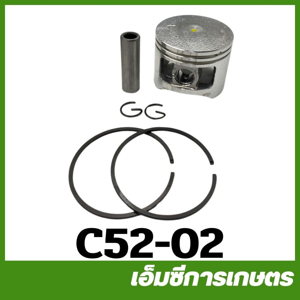 C52-02 อะไหล่ ลูกสูบ เครื่องเลื่อยไม้ 5200 | Shopee Thailand