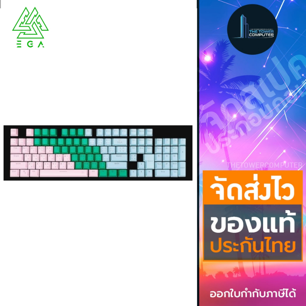 EGA TYPE-MGKC4 PINK+GREEN+BLUE KEYCAPS | Shopee Thailand