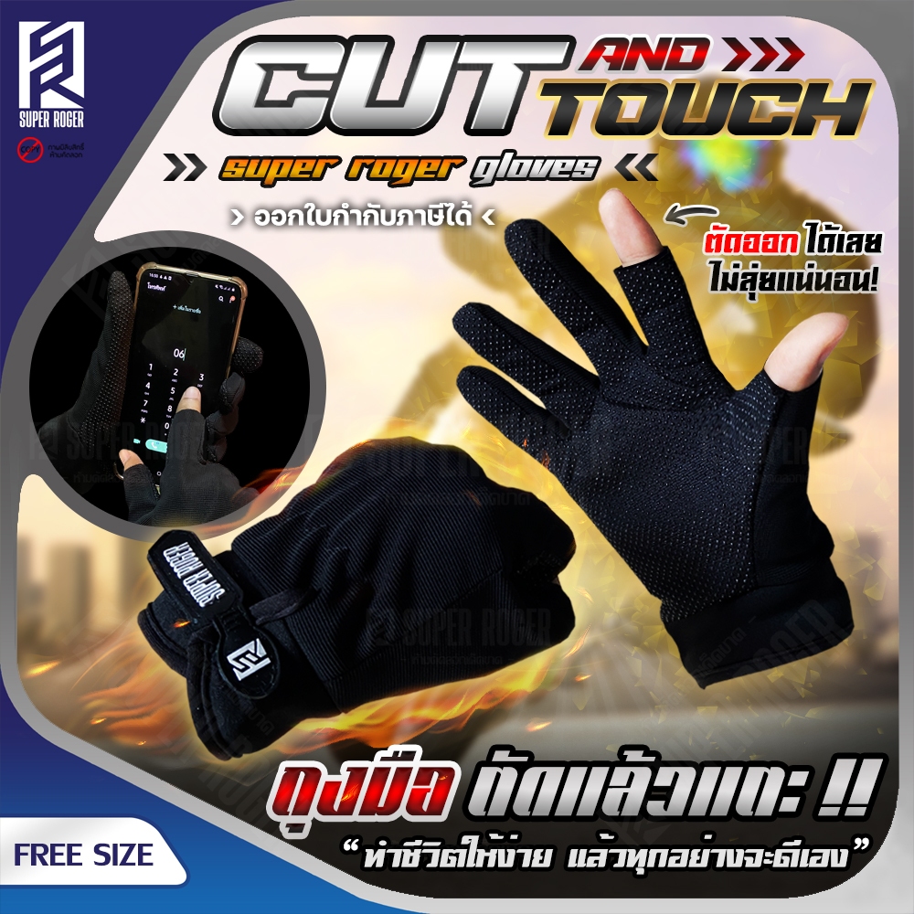 SUPER ROGER GLOVES ถุงมือยาวเต็มนิ้ว 4 สี ถุงมือตัดออกได้ มอเตอร์ไซค์ ...
