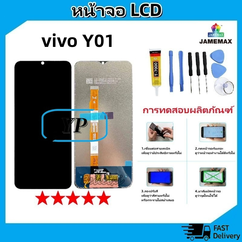 หน้าจอ LCD Display จอ + ทัช vivo Y01 งานแท้ อะไหล่มือถือ จอพร้อม ...