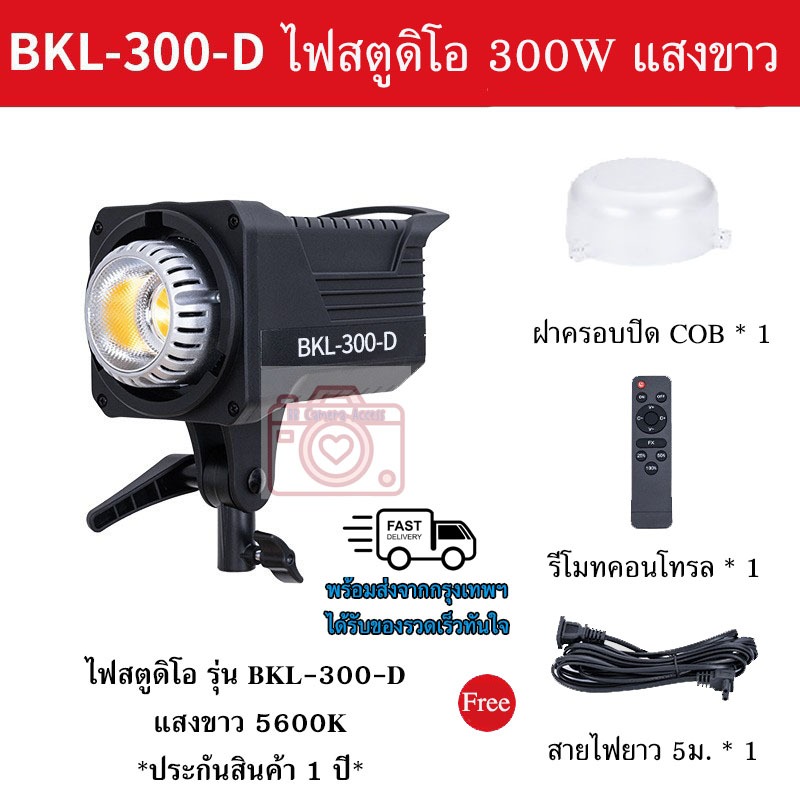 BKL-300W BKL-300D Day light BKL - 300II Bi-Color ไฟถ่ายวิดีโอระดับมือ ...