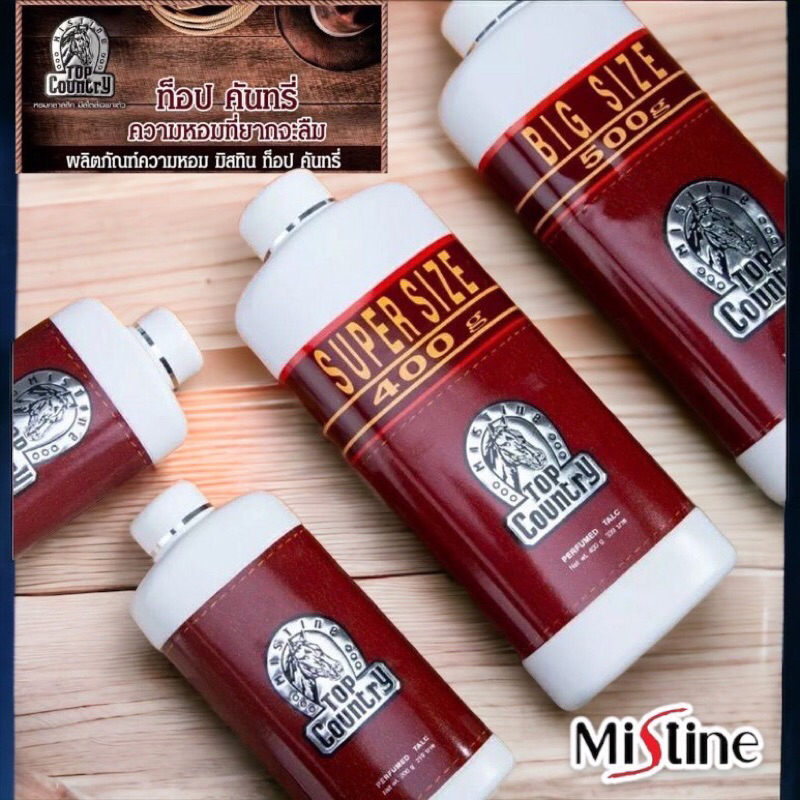 Mistine Top Country Perfumed Talc มิสทินท็อปคันทรี่แป้งหอมโรยตัวแป้งทา ...