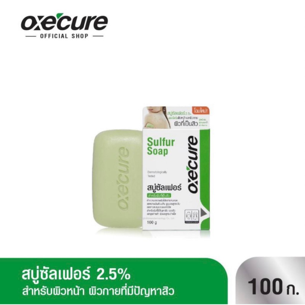 Oxe'cure สบู่ก้อน สำหรับผิวหน้า และผิวกาย Sulfur Soap 100 g ลดสิว กำจัด ...