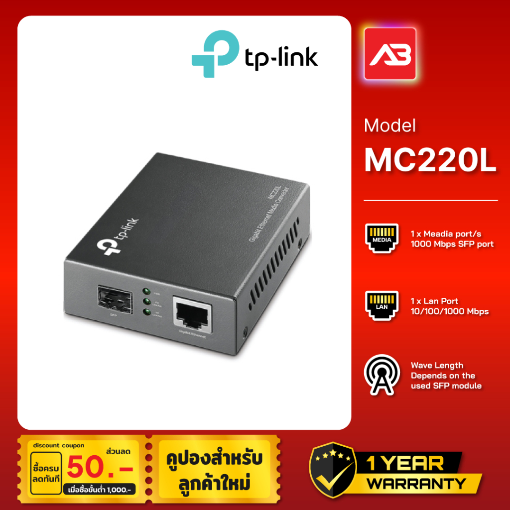 TP-Link Gigabit SFP Media Converter รุ่น MC220L | Shopee Thailand