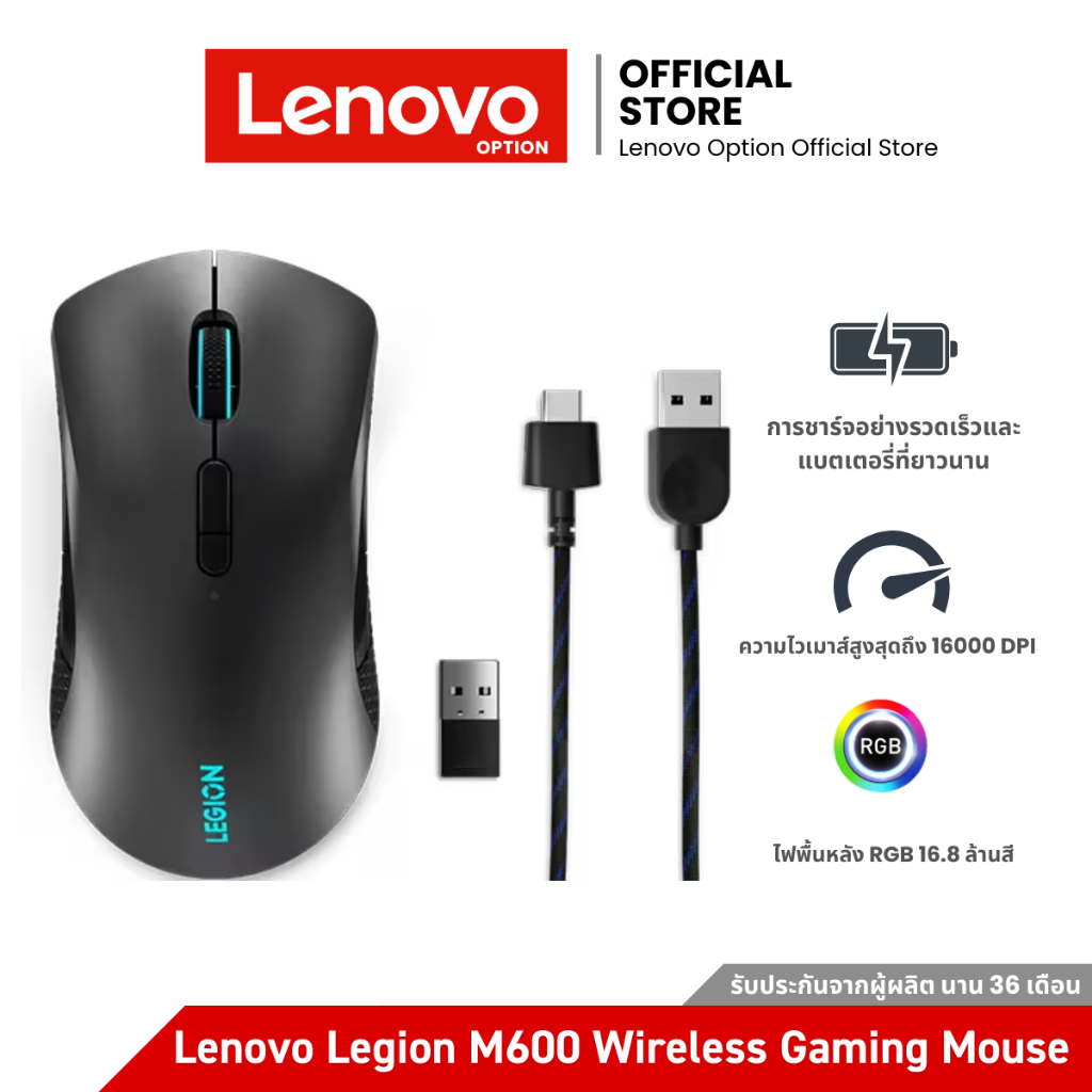 Lenovo Legion M600 Wireless Gaming Mouse (GY50X79385) | Shopee Thailand