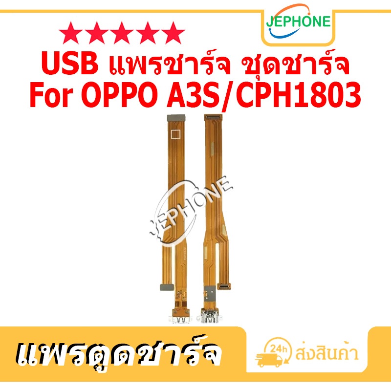 แพรตูดชาร์จ OPPO A3S 1803 1853 ชุดบอร์ดชาร์จ USB Port Connector For ...