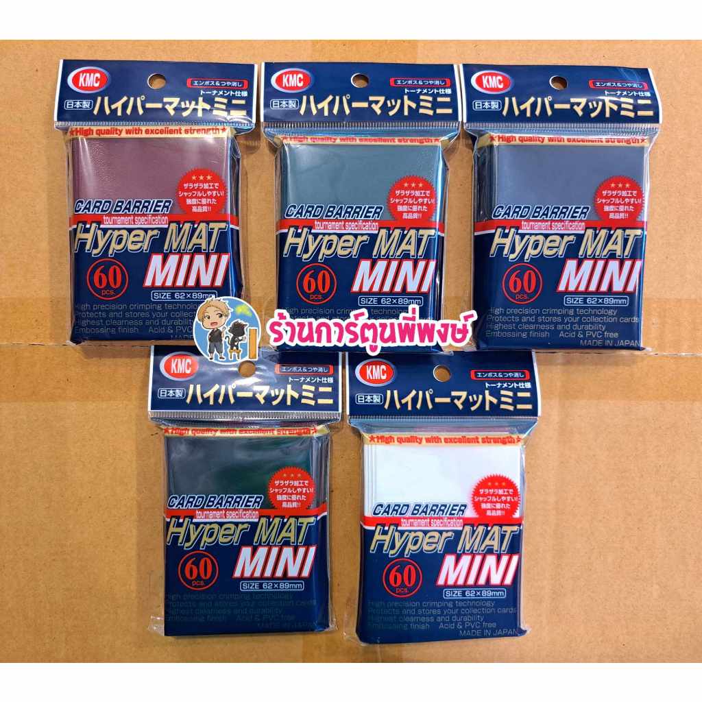 ซองใส่การ์ด แวนการ์ด Hyper Mat Mini 60ซอง สลีฟ แบบด้าน สีทึบ ขนาด 62 x ...