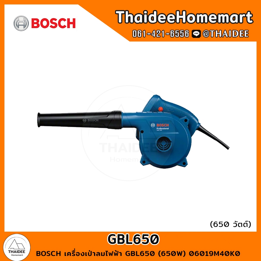 BOSCH เครื่องเป่าลมไฟฟ้า GBL650 (650W) 06019M40K0 รับประกันศูนย์ 1 ปี ...