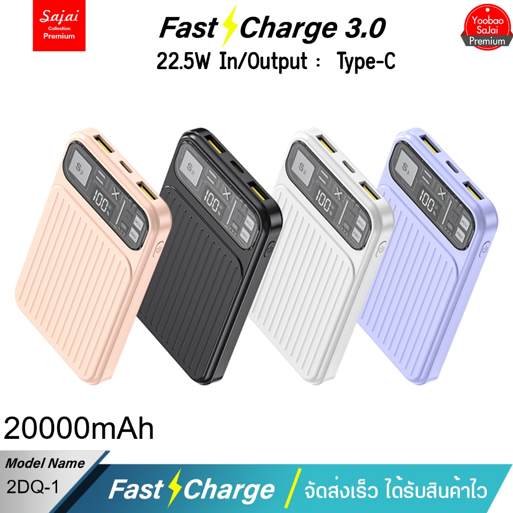 ประกัน1ปี Yoobao Sajai 2DQ-1 mini 20000mAh PD22.5W(ฟรีซองกันน้ำ)PD20WQC3.0 O พาวเวอร์แบงค์ ...