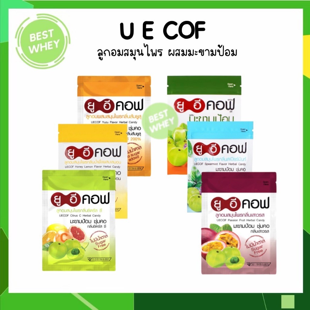 UECOF Herbal Candy ยูอีคอฟ ลูกอม ผสม มะขามป้อม ซองละ 20 เม็ด | Shopee ...