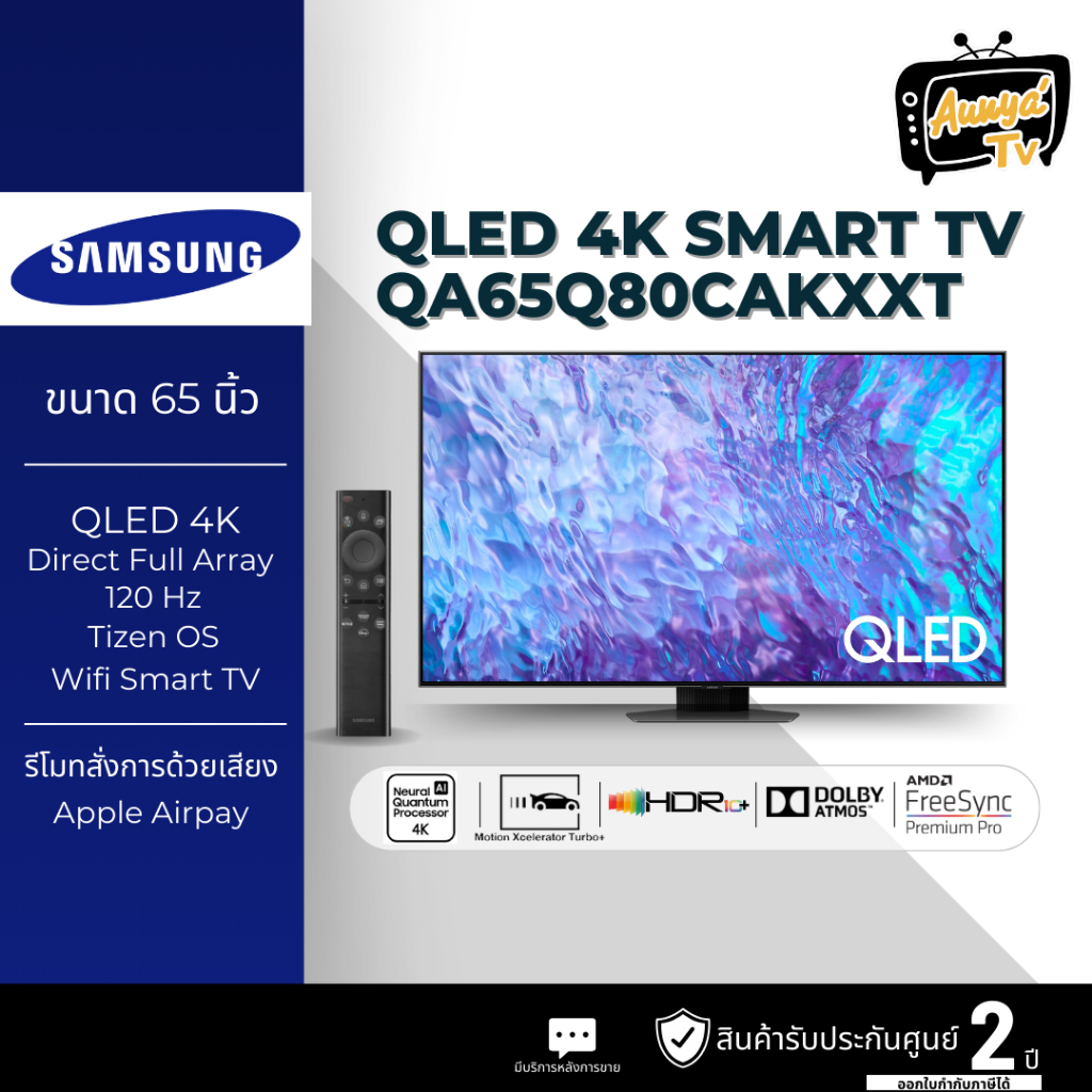 SAMSUNG 65" QA65Q80CAKXXT QLED 4K 65Q80C Q80C | Shopee Thailand
