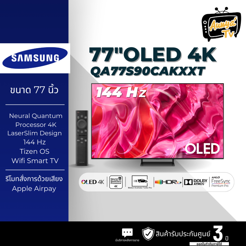 ทีวี 77S90C UHD OLED (77", 4K, Smart, ปี 2023) รุ่น QA77S90CAKXXT ...