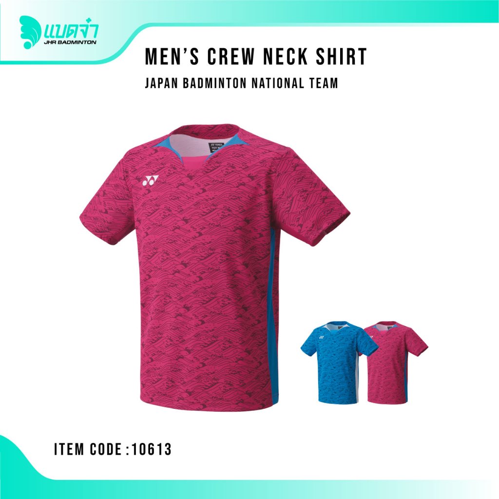 แบดจ๋า YONEX MEN’S CREW NECK SHIRT JAPAN BADMINTON NATIONAL TEAM Item Code 10613 | Shopee Thailand