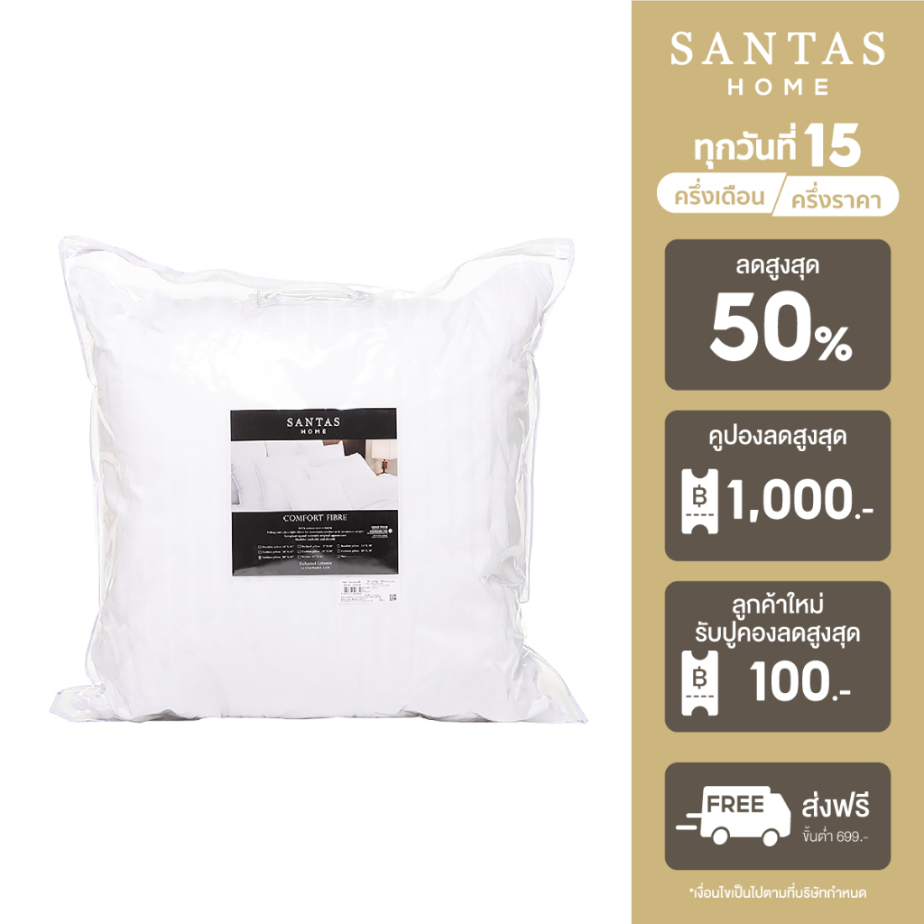 SANTAS HOME หมอนอิง Euro บรรจุใย Hollofil ขนาด 26 x 26 นิ้ว | Shopee Thailand