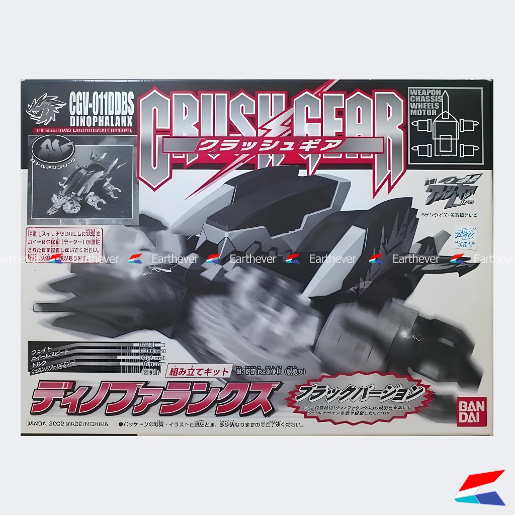 BANDAI ครัชเกียร์ Crush Gear Dino Phalanx Black version ของแท้ | Shopee ...