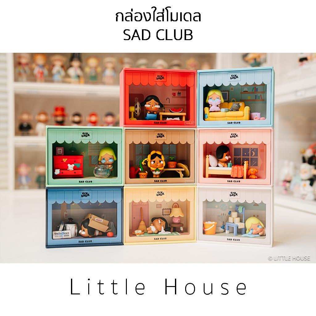 กล่องใส่โมเดล SAD CLUB | Shopee Thailand