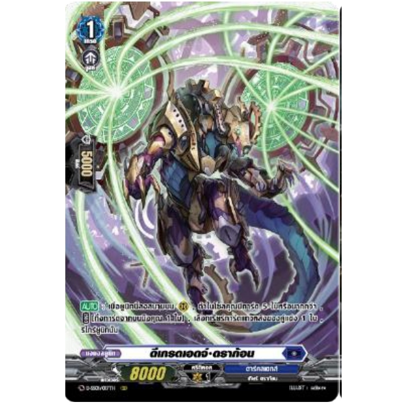 พร้อมส่ง แวนการ์ด OverDress Starter Deck (VGT-D-SD01),VGT-D-SD02,VGT-D-SD03,VGT-D-SD04, VGT-D ...