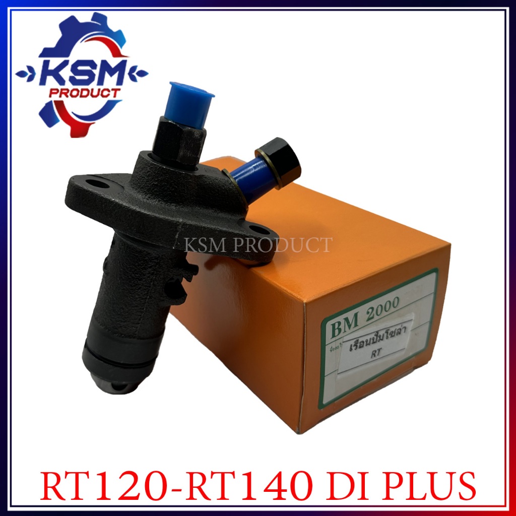 เรือนปั๊ม/เรือนปั๊มโซล่า RT120-RT140 DI PLUS ครบชุด อะไหล่รถไถเดินตามสำหรับเครื่อง KUBOTA ...