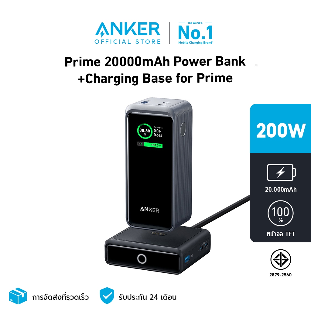Anker Prime 20000mAh Power Bank 200W with 100W Charging Base แบตสำรอง ...