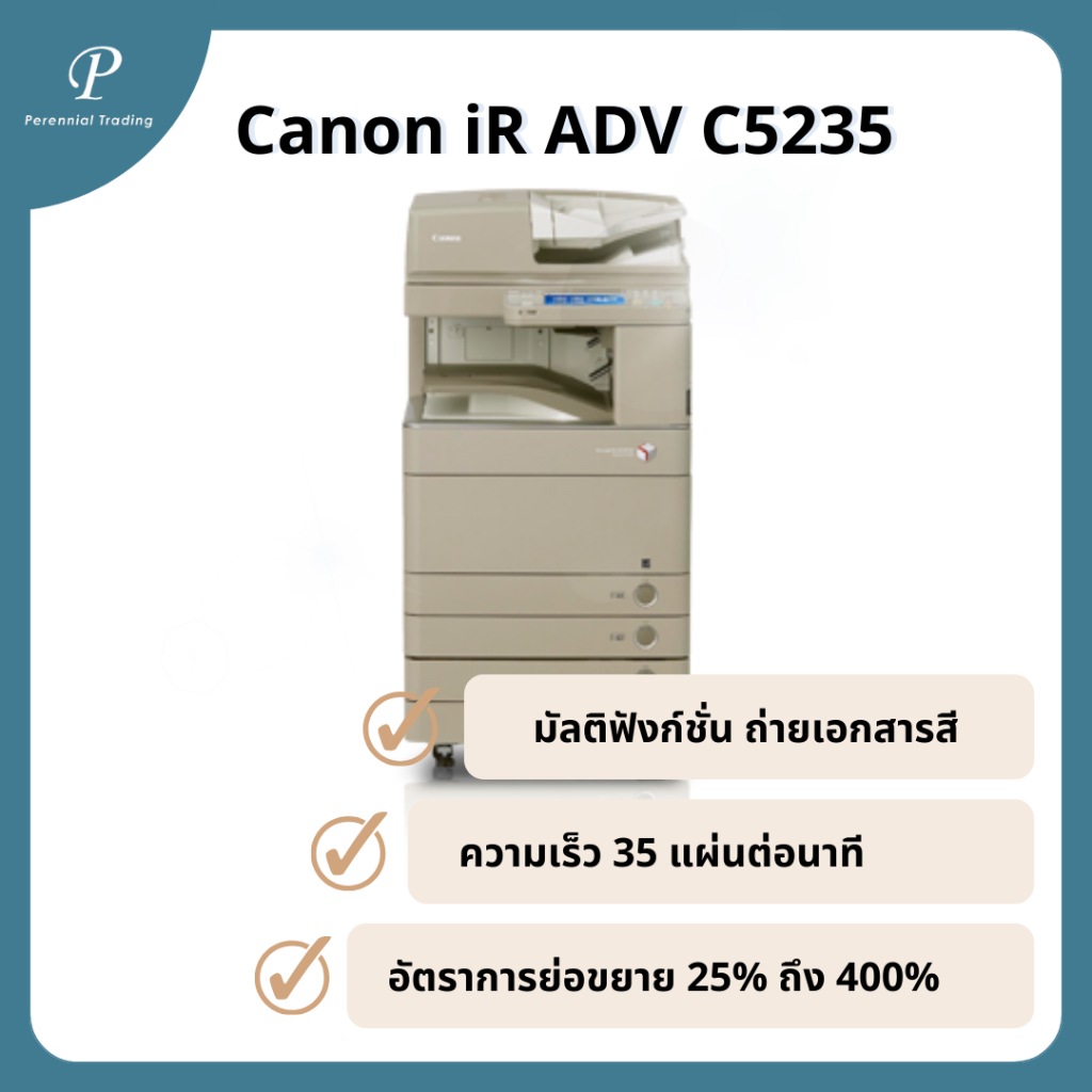 Canon iR ADV C5235 ถ่ายเอกสารสี มือสอง ราคาพิเศษ🔥💯 | Shopee Thailand