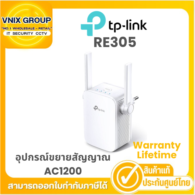 TP-LINK RE305 อุปกรณ์ขยายสัญญาณ AC1200 WI-FI RANGE EXTENDER รับประกัน ...