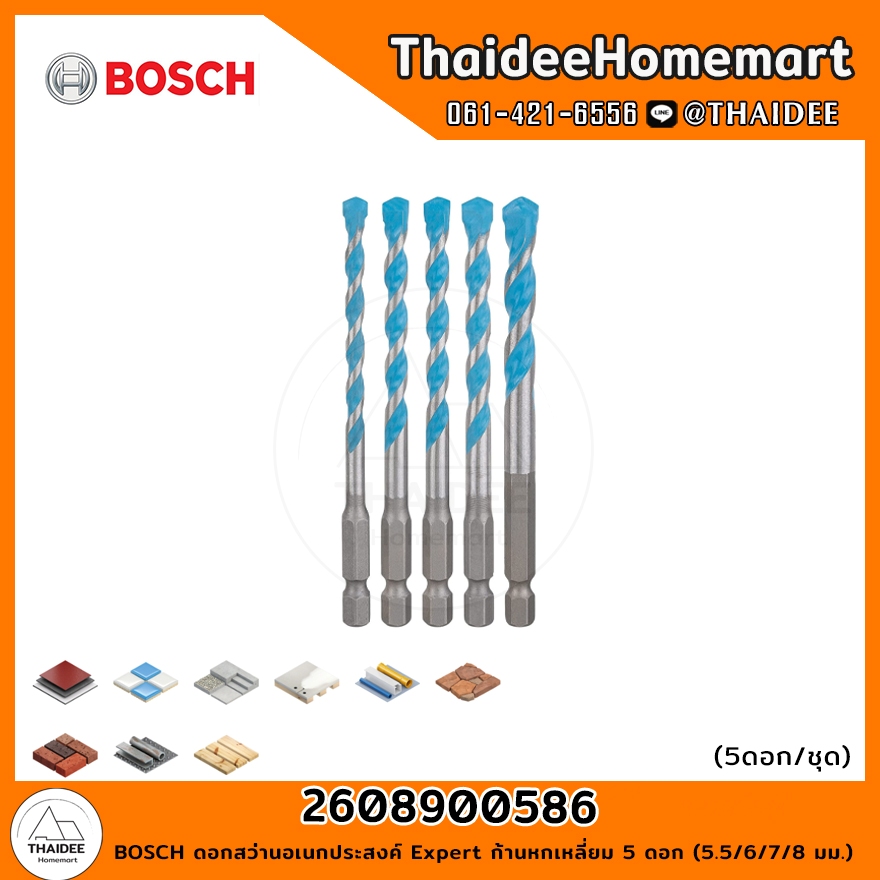BOSCH ดอกสว่านอเนกประสงค์ Expert ก้านหกเหลี่ยม 5 ดอก (5.5/6/7/8 มม. ...