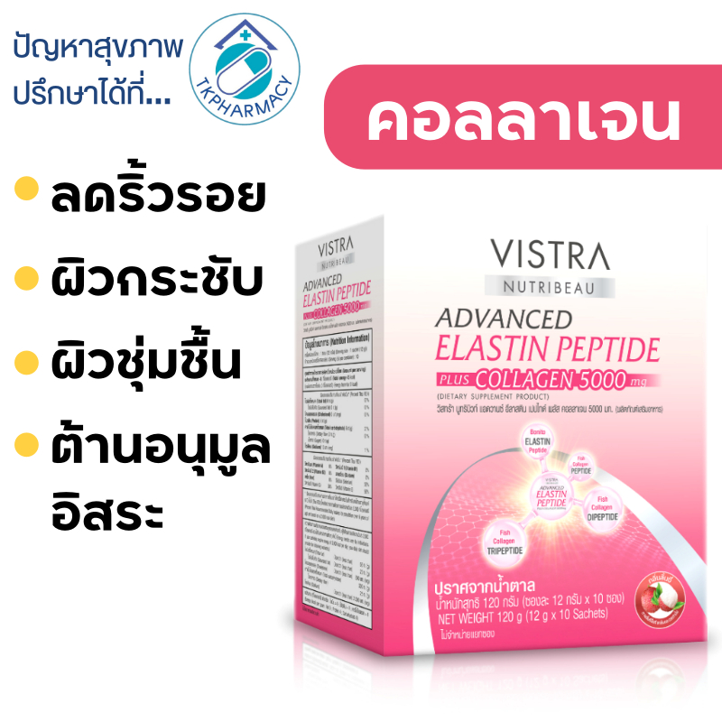 Vistra Collagen / Vistra Advanced Elastin Peptide plus Collagen 5000 mg ...