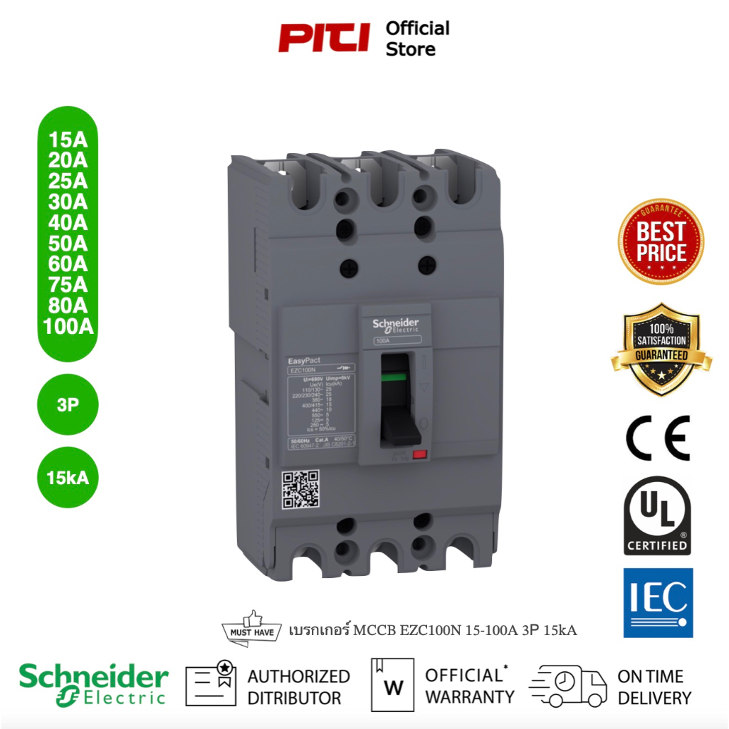 Schneider MCCB EZC100N3015 15A 3P (15kA) EasyPact EZC100N เซอร์กิตเบรกเกอร์สวิตช์ตัดตอนอัตโนมัติ ...