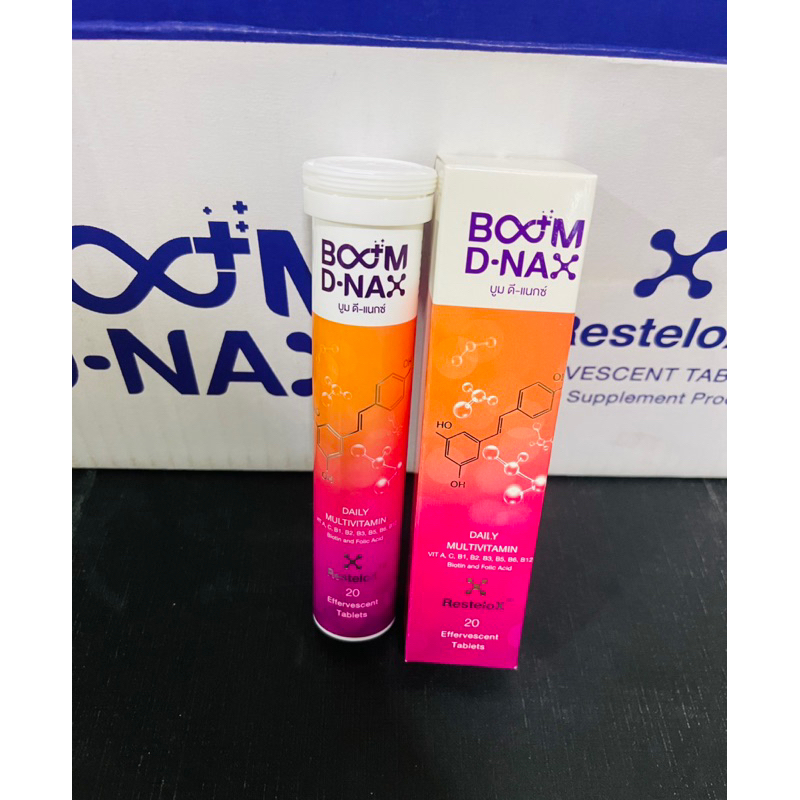 Boom D-nax บูมดีแน็ก เม็ดฟู่ดีแน๊ก โล๊ะๆค่ะหมดอายุ 10-26 มีโค๊ดลด 50฿ทักมาค่ะ | Shopee Thailand