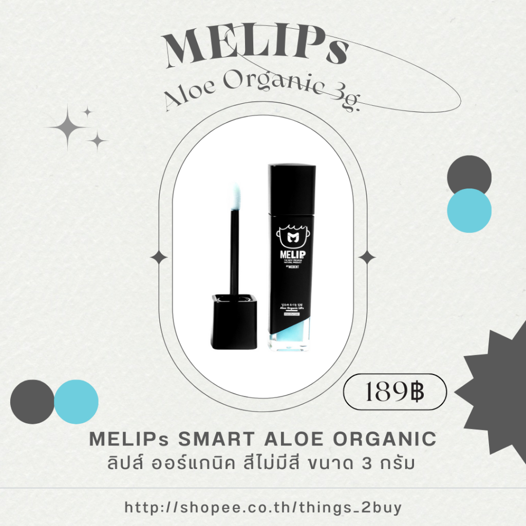 SM : ลิปออร์แกนิค MELIPs - 03 Smart ไม่มีสี (แบบแท่ง) | Shopee Thailand