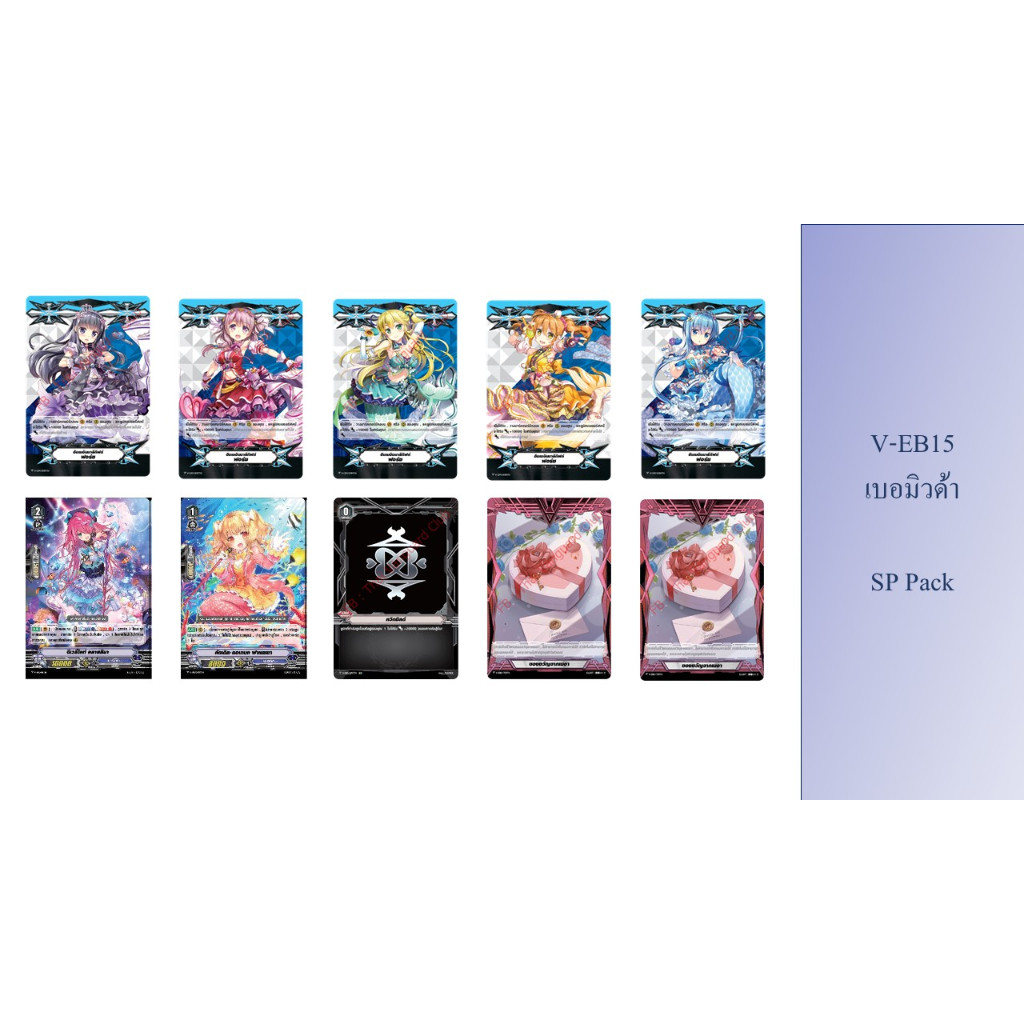 แวนการ์ด V-EB15 เบอร์มิวด้า SP Pack | Shopee Thailand