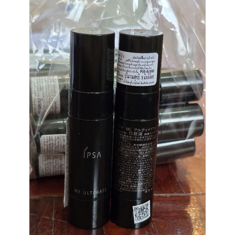 ถูกที่สุด IPSA ME Ultimate 9ml ราคาพิเศษ 300 บาท | Shopee Thailand