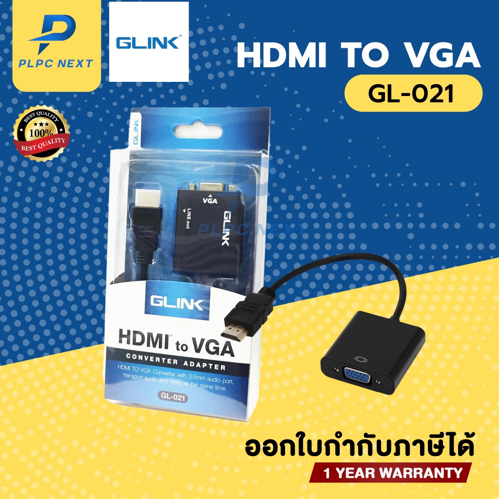 สายแปลงสัญญาณ แพคเกจใหม่ HDMI TO VGA AUDIO Cable GLINK รุ่น (GL-021)ประกัน GMS ของแท้ 100% 1 ปี ...