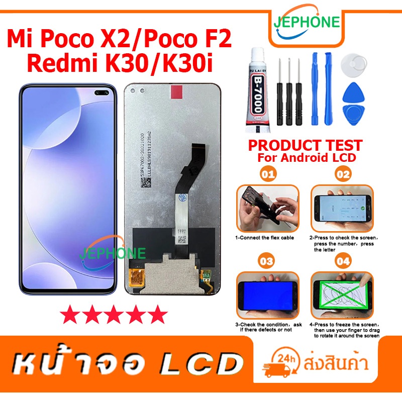 หน้าจอ LCD Mi Poco X2/F2/Redmi K30/K30i Display จอ+ทัช อะไหล่มือถือ อะไหล่ จอ เสียวหมี่ Poco X2 ...