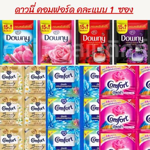 (ส่งฟรี‼️) น้ำยาปรับผ้านุ่ม Downy Comfort สูตรเข้มข้น พร้อมส่ง คละแบบ 1 ...