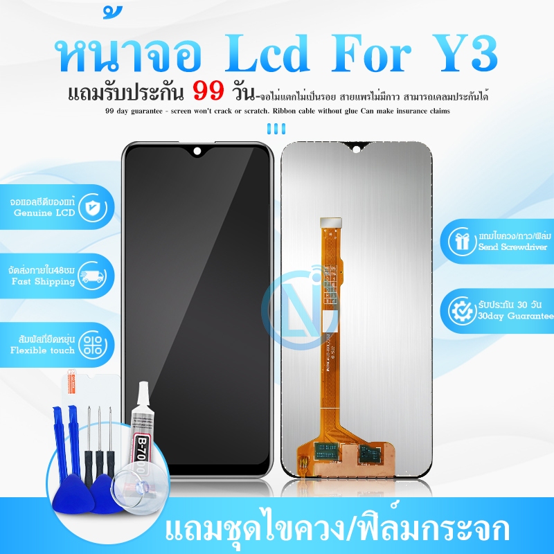 LCD Y3 หน้าจอ Y3 LCD พร้อมทัชสกรีน แท้ คมชัด ทัชลื่น สินค้ามีของพร้อม ...