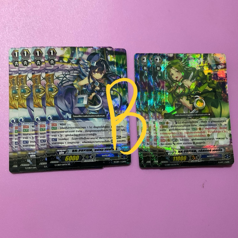 G-CB07 อควา แซนดี้ PRISM ชิซุคุ ฮาร์โมนี่ Duo มีอาร์ เรนเดียร์ คอรัล Bermuda เบอร์มิวด้า แวน ...