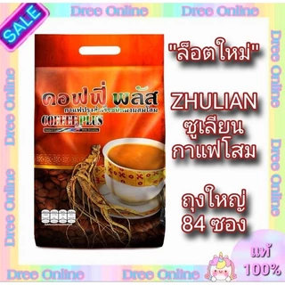ช้อป zhulian ราคาสุดคุ้ม ได้ง่าย ๆ | Shopee Thailand