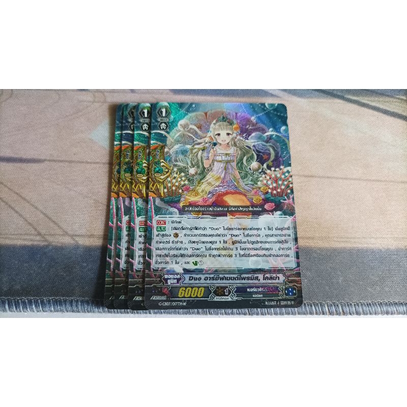 G-CB07 อควา แซนดี้ PRISM ชิซุคุ ฮาร์โมนี่ Duo มีอาร์ เรนเดียร์ คอรัล Bermuda เบอร์มิวด้า แวน ...